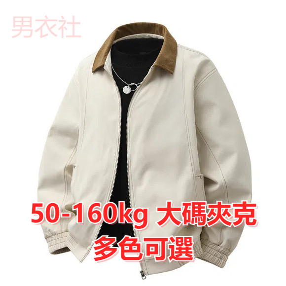 50-160kg Large Size Jacket Flight Jacket Plus Size Men's Clothing Plus ...