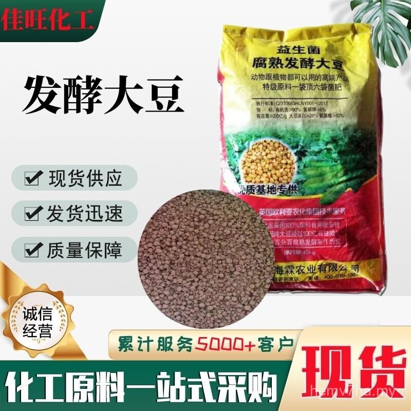 Baja Pertanian Baja Organik Kacang Soya Difermentasi Ejen Pembaikan ...