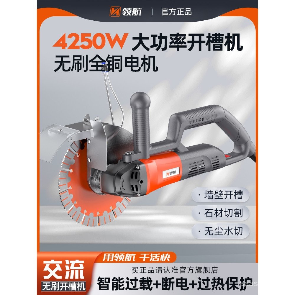Pilot Brushless Slotting Machine New Style High-Power Concrete Cutting ...