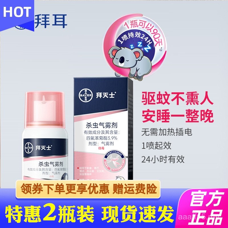 Bay Killer Mosquito Repellent Insecticide Mist Agent Bayer Mosquito ...