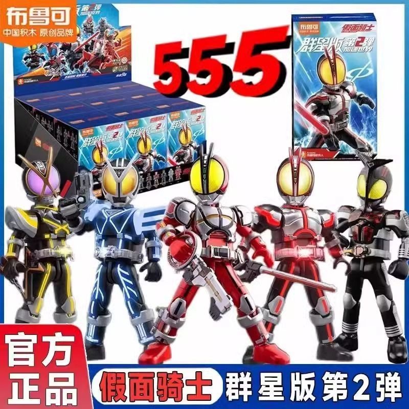 Pluco Kamen Rider Kamen Rider Kamen Rider Star Edition No. 2 Mystery ...