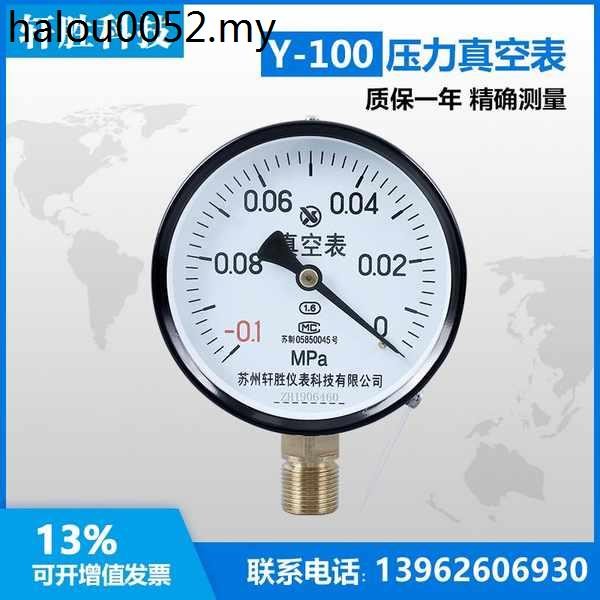 Suzhou Xuansheng Y100-0.1-0MPa Vacuum Gauge Vacuum Pressure Gauge Pointer Type Negative Pressure ...