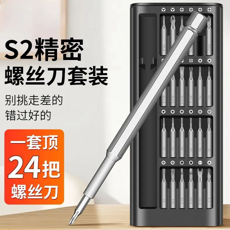 24 in 1 Precision Screwdriver Set Mobile Phone Repair Disassembly Tool ...