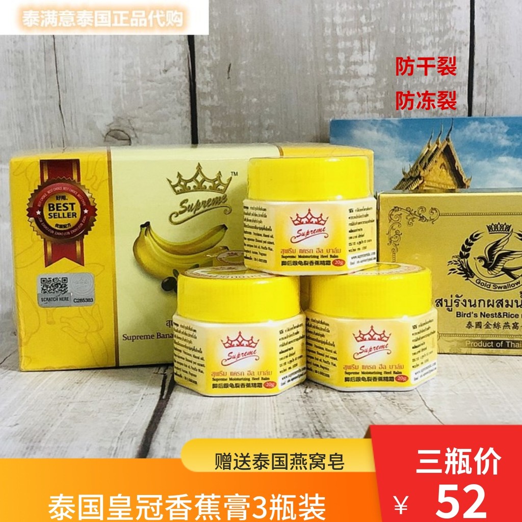 Thailand Tumit Retak Krim Pisang Pati Mahkota Jenama Anti-Frostbite ...