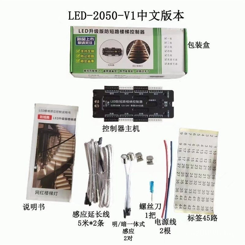 Led Light Strip Anti-Short Circuit Stair Light Controller 32-Step Step ...