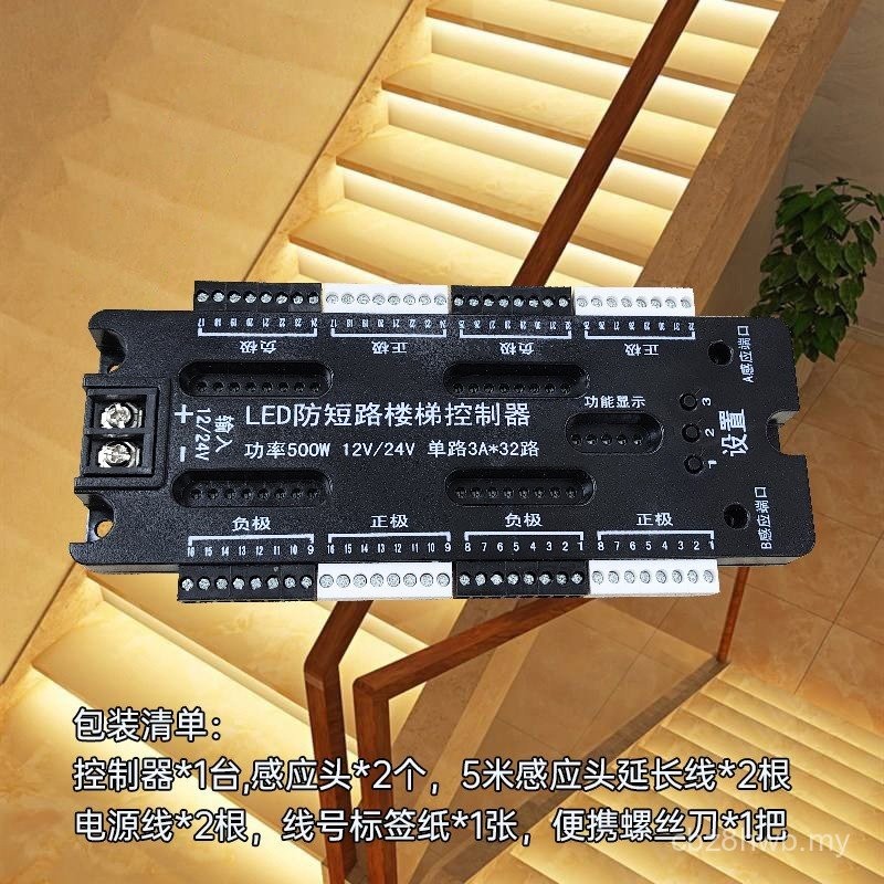 32-channel Step Influencer Stair Step Light Controller led Light Strip ...