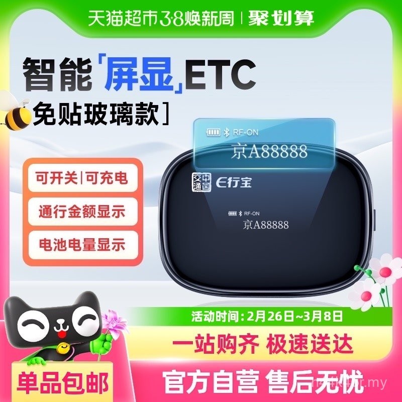 E Xingbao 2025 New Style Smart Screen Display etc National Universal ...