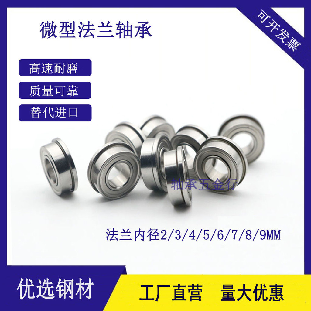 F/MF Small Miniature Flange Bearing Outer Ring Side Block Universal ...