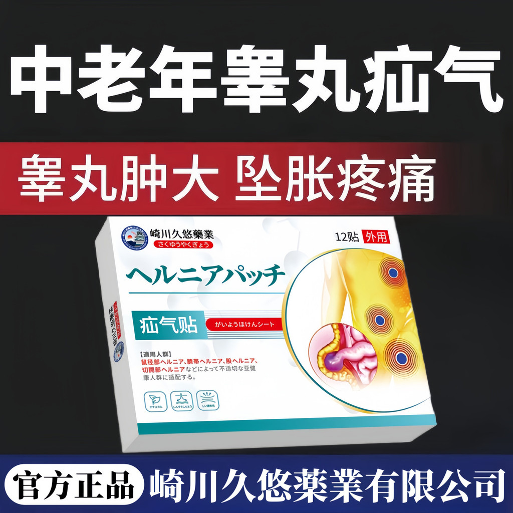 [92% Praise Rate] Japanese Authentic Xenon Navel Stickers Middle-aged ...