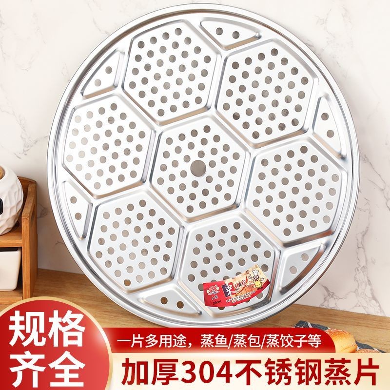 Stainless Steel Steaming Sheet Steaming Pan Steaming Rack Steamer ...