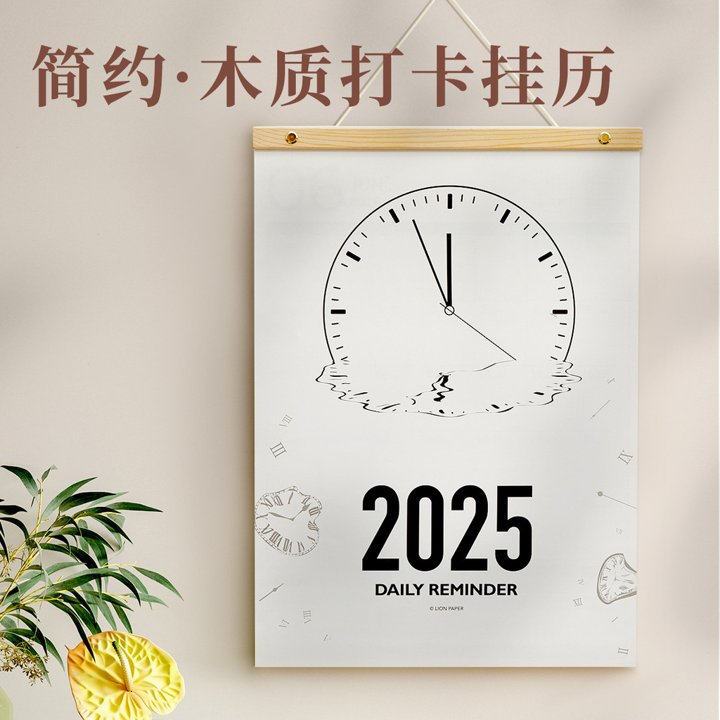 calendar 2025 2025 calendar calendar Ryan New Style 2024-2025 Self ...