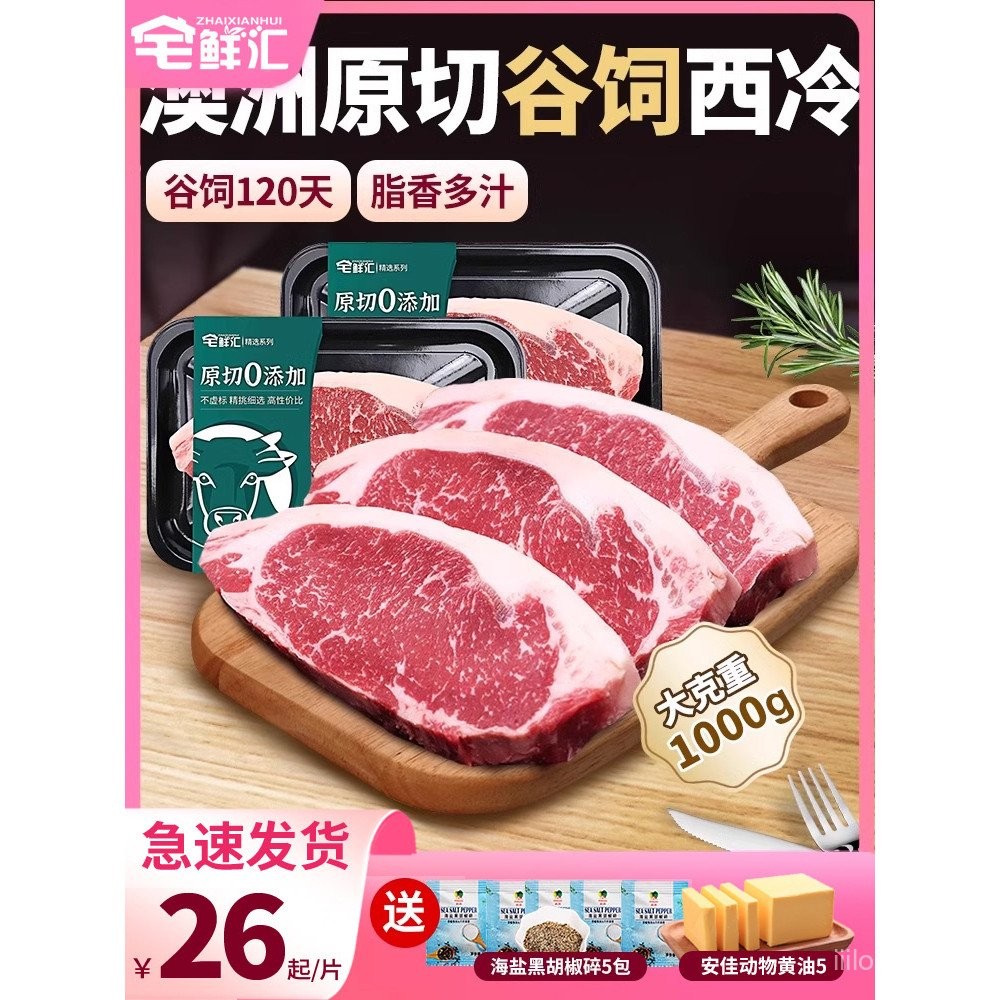 Australian Steak Original Cut Grain Fed Angus M3 Western Cold Beef ...