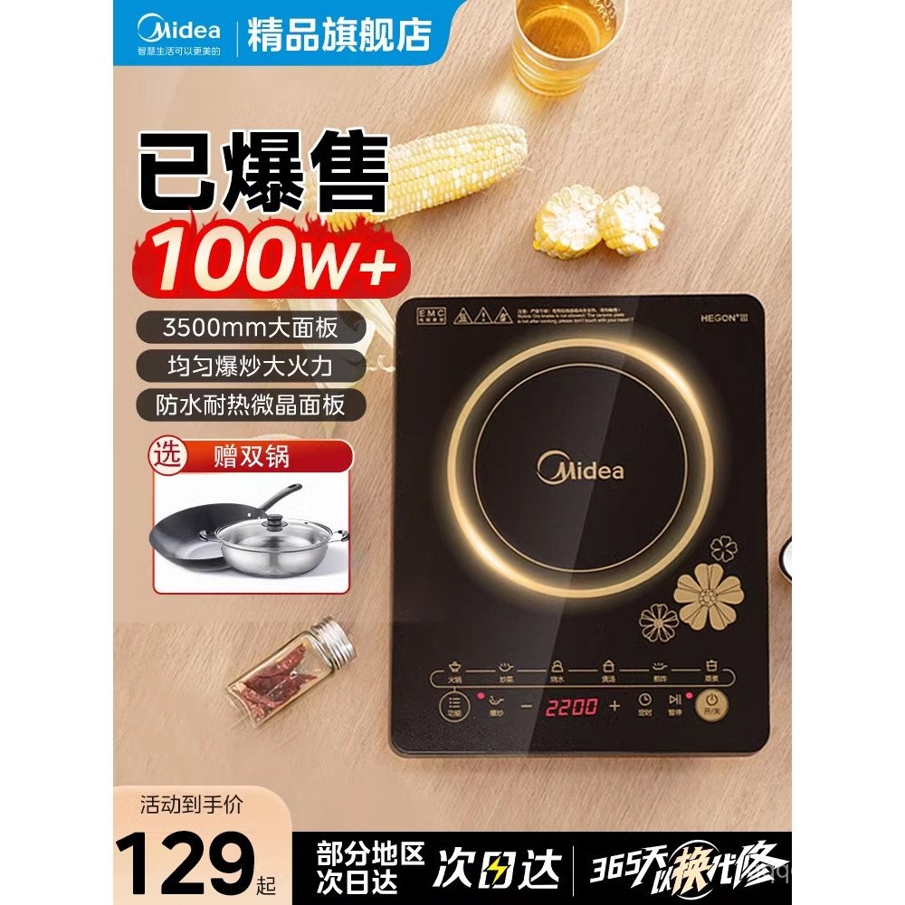M Midea Hualing Induction Cooker Household Hot Pot High-Power Wok One ...