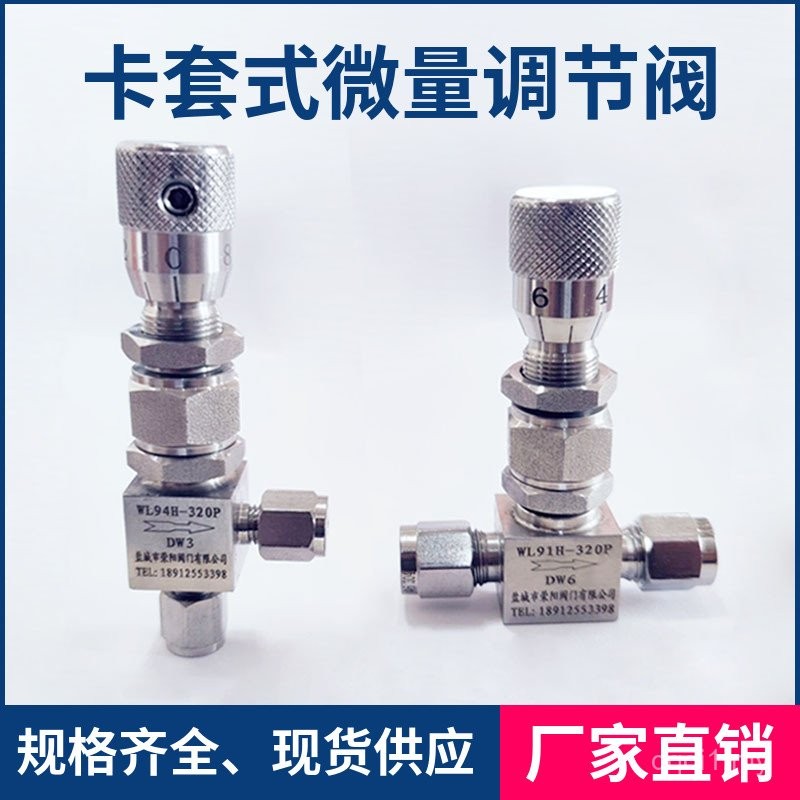 304 Stainless Steel Cassette Type Micro Regulating Valve 316 Angle Type ...