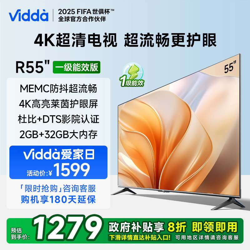 Vidda R55 Edisi Kecekapan Tenaga Kelas Pertama TV LCD Hisense 55-inci dengan Subsidi 65 Yuan ...