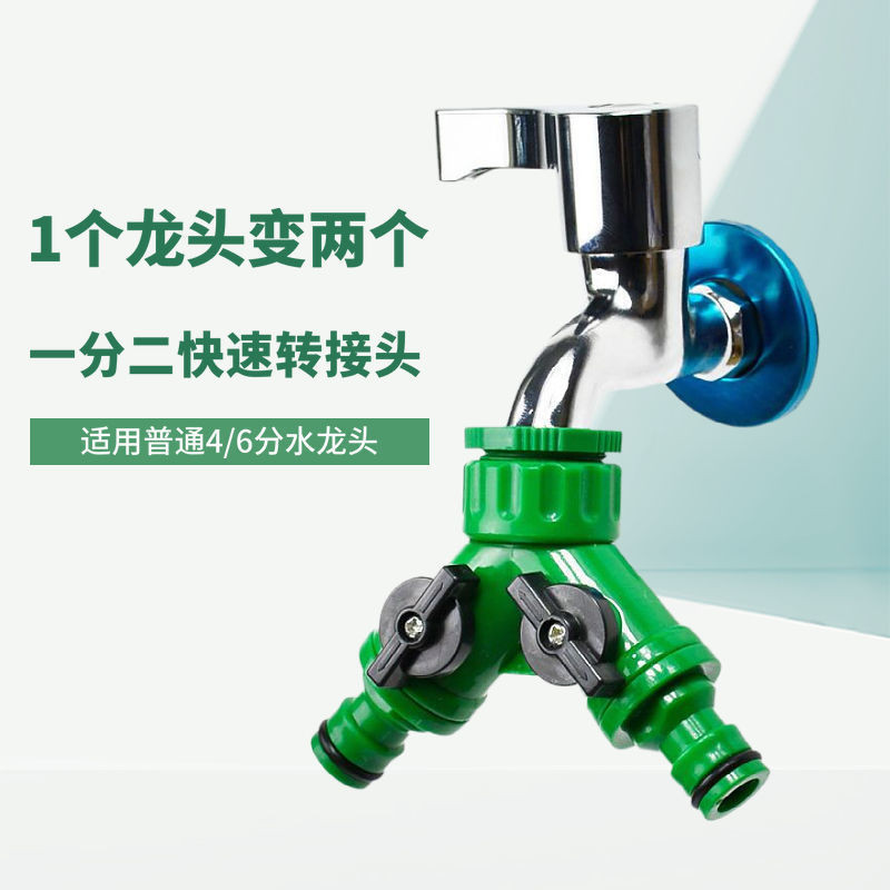 Faucet 4 Points 6 Points Inner Wire Diverter One Point Two Washing ...