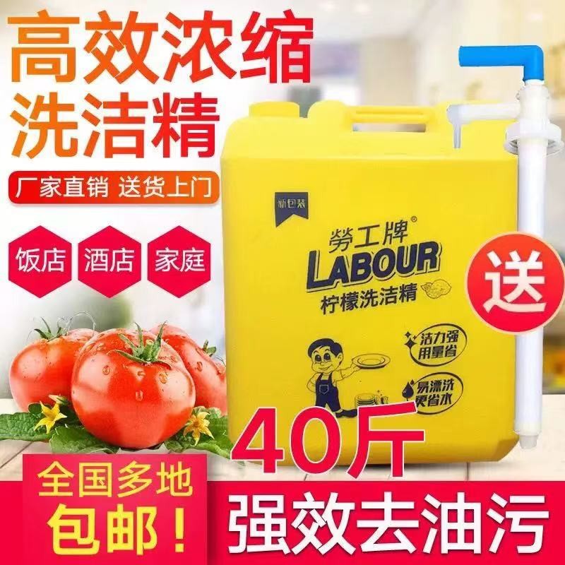 Jenama Buruh Cecair Pencuci Pinggan Isi Rumah Baldi Besar 20kg 40 Jin ...