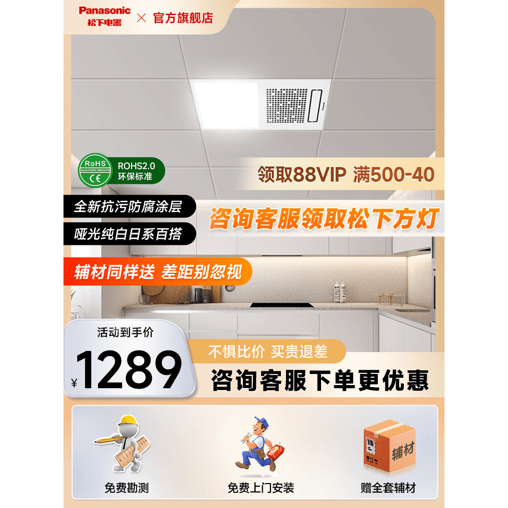 Panasonic Aluminium Gutter Bilik Mandi Bahan Siling Bersepadu Dapur ...