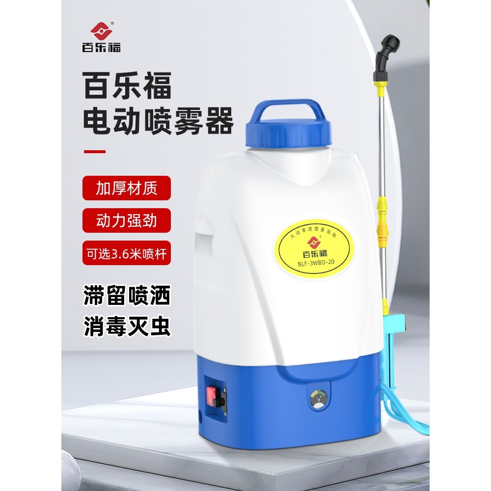 Alat penyembur elektrik jenis ransel pertanian jenis baru kuasa tinggi ...