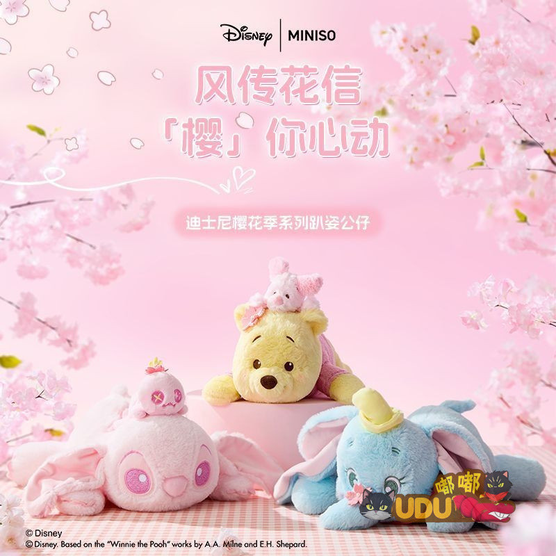 [Genuine] Disney New Style Sakura Season Series Pooh Doll Cute Sakura ...