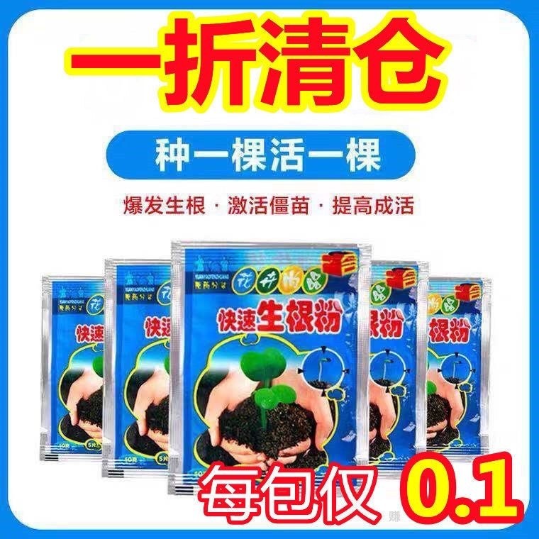 Plant rooting powder Fast rooting powder plant Universal Fruit Tree ...