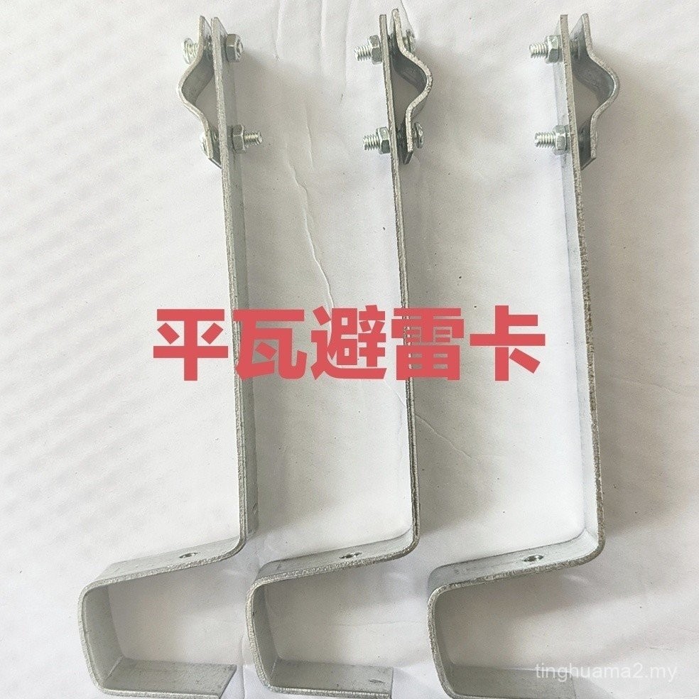 Flat Tile Lightning Protection Card Side Tile Card Open Lightning ...