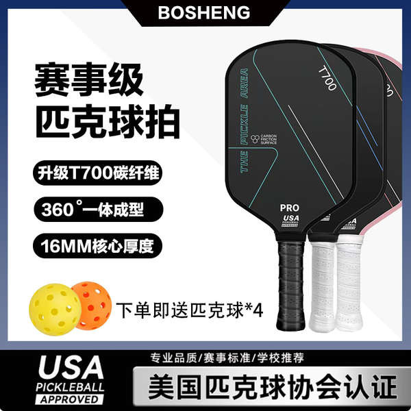 paddle pickleball pickleball racket pickleball paddle Professional ...