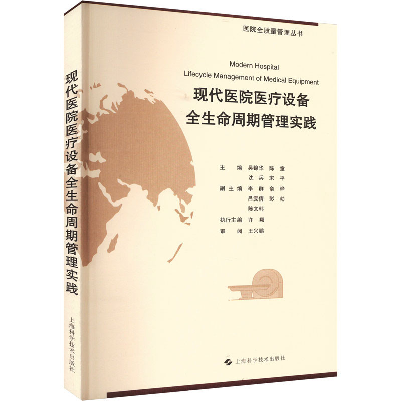 Peralatan Perubatan Hospital Moden Amalan Pengurusan Kitaran Hidup ...