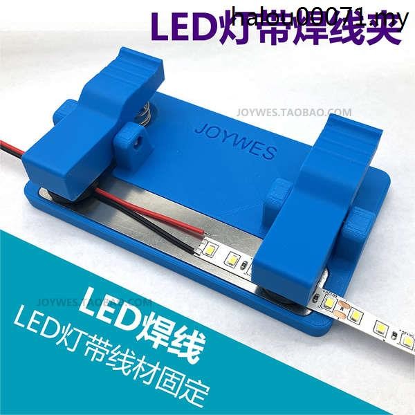 Led Light Board Welding Wire Station Welding Wire PCB Electronic ...