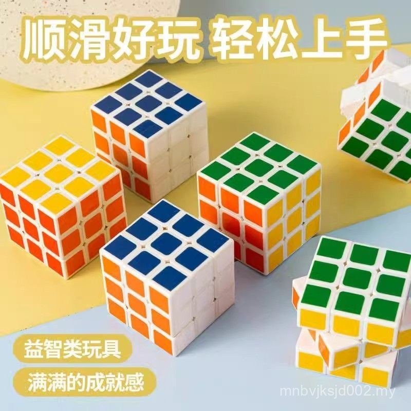 Educational Third-Order Rubik's Cube Toys Full Set Beginners Smooth ...