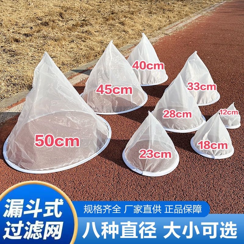 [In One Week 600+People Fight Order] Funnel Type Filter Mesh Extra ...