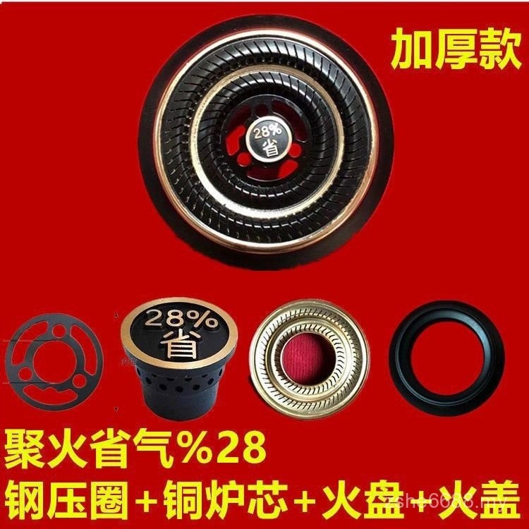 Natural Gas Gas Stove Gas Stove Fire Cover Steel Cover Copper Cover ...