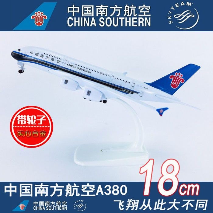 Model 18cm Alloy Solid with Wheels Aircraft Model China Southern ...