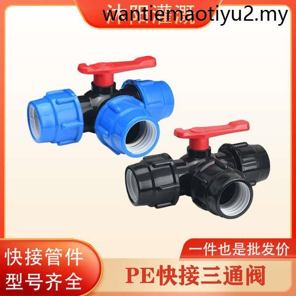 Quick Connect Pipe Fittings Live Connect Three-Way Valve Plastic Water Pipe Switch Valve Hot ...