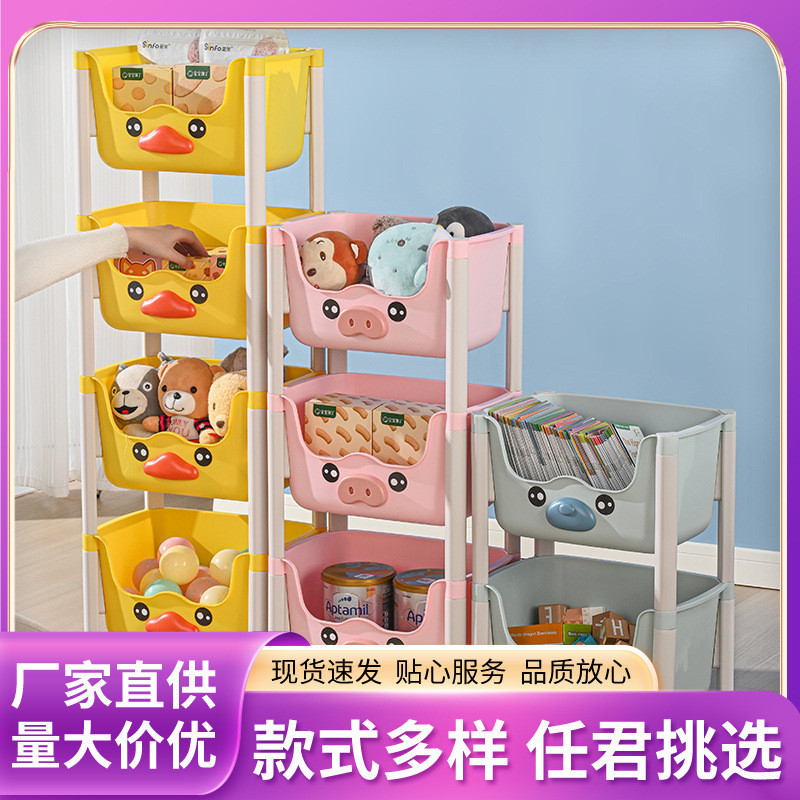 Little Yellow Duck Pig Shelf Snacks Baby Children Toy Storage Rack ...
