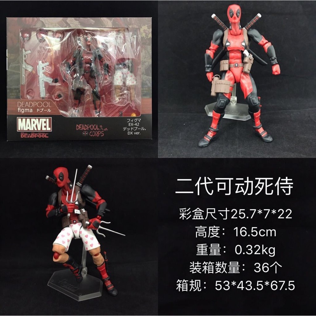 X-men Series 2nd Generation Movable Deadpool Little Cheap Ryan Reynolds ...