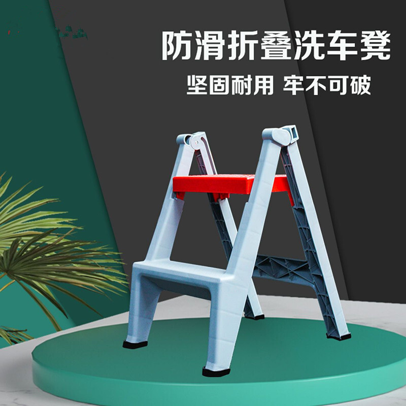 Car Wash Stool Car Beauty Ladder Stool Step Stool Plastic Portable ...