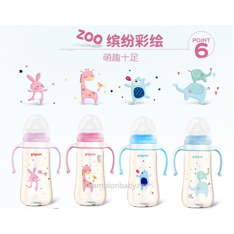 2nd Generation Pigeon Bottle Colorful Series ppsu wide neck bottle 330ml / 11 Oz pigeon botol ...