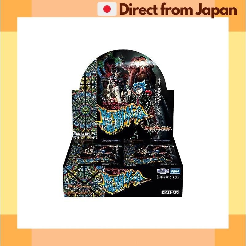[Direct from Japan] TAKARA TOMY Duel Masters TCG DM23-RP3 Abyss Revolution Vol.3 "Maha ...