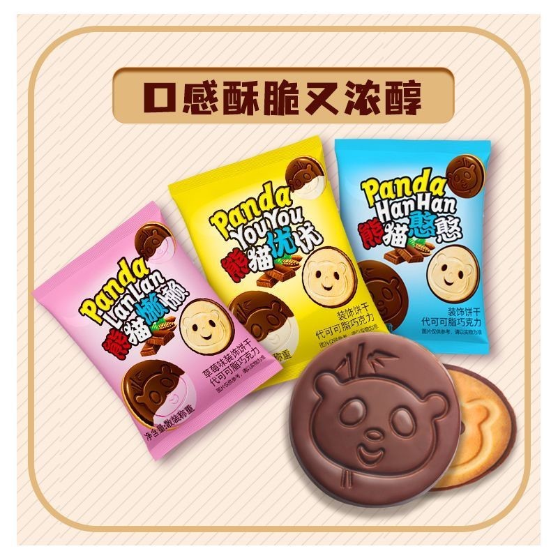Panda Sandwich Biscuits Children Breakfast Childhood Nostalgic Snacks ...