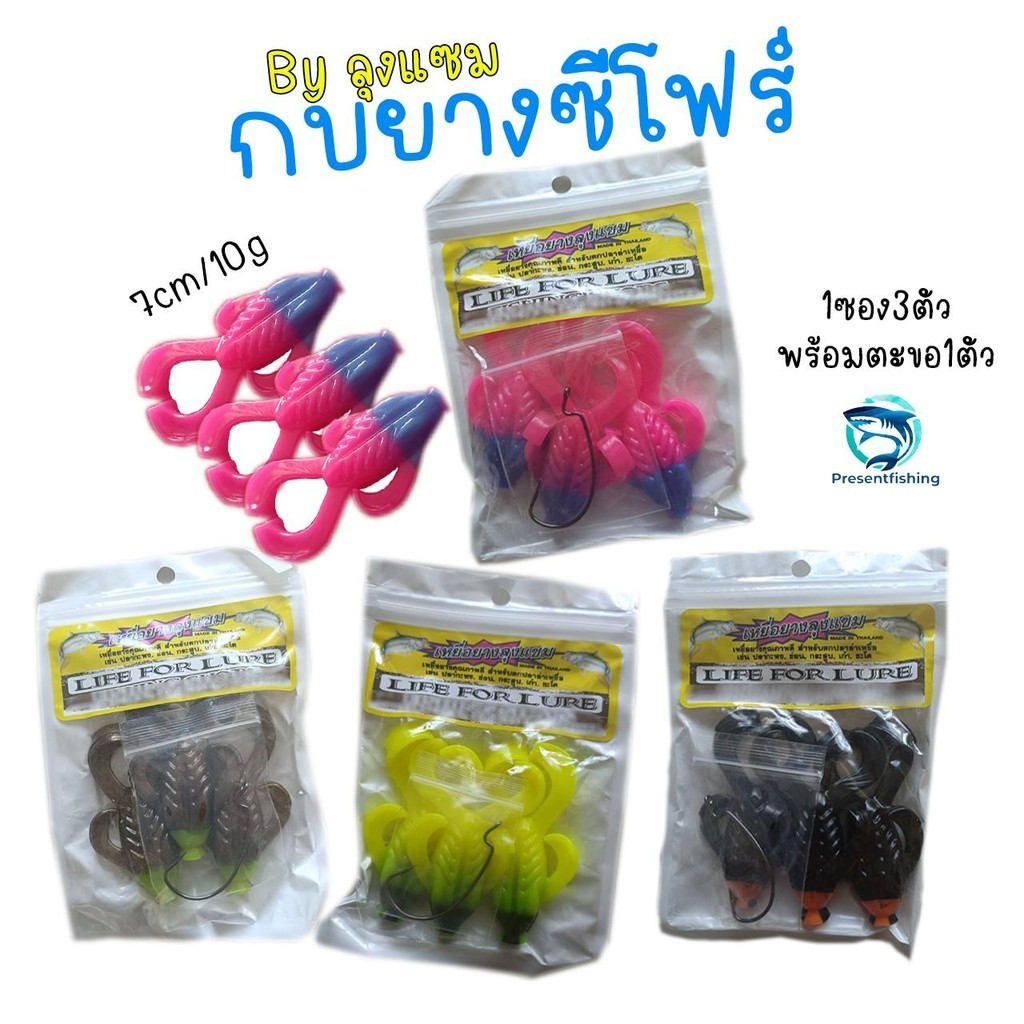 Rubber Frog C Four Uncle Sam Bait 7cm Long 10 Grams Weight 1 Piece 3 ...