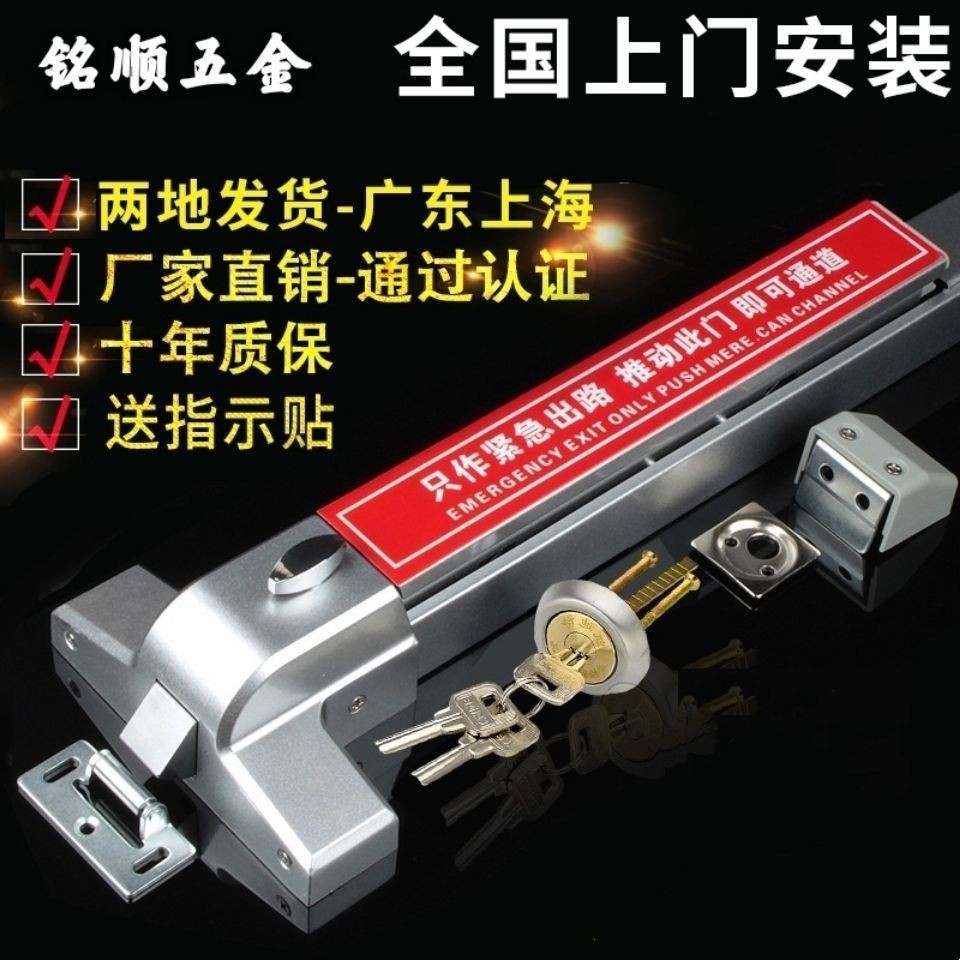 Mingshun Fire Door Lock Fireproof Door Lock Escape Lock Putter Lock ...