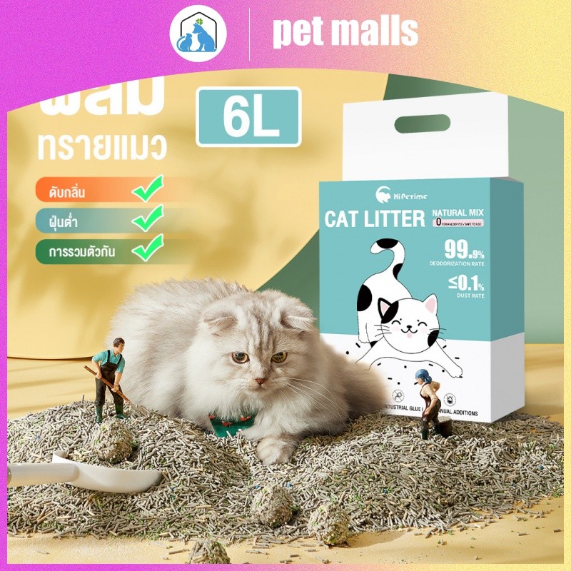 PET MALLS Cat Litter 6l Tofu Bentonite Sand Mixed (Mixed Litter ...
