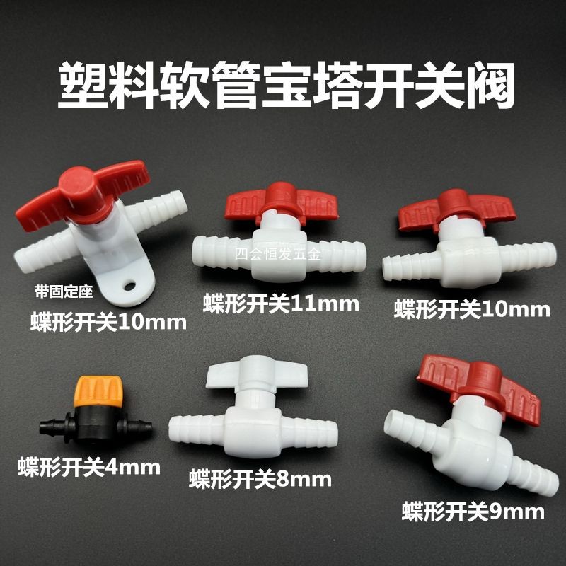 Plastic Pagoda Ball Valve Switch Soft Water Pipe Water Made PVC ...