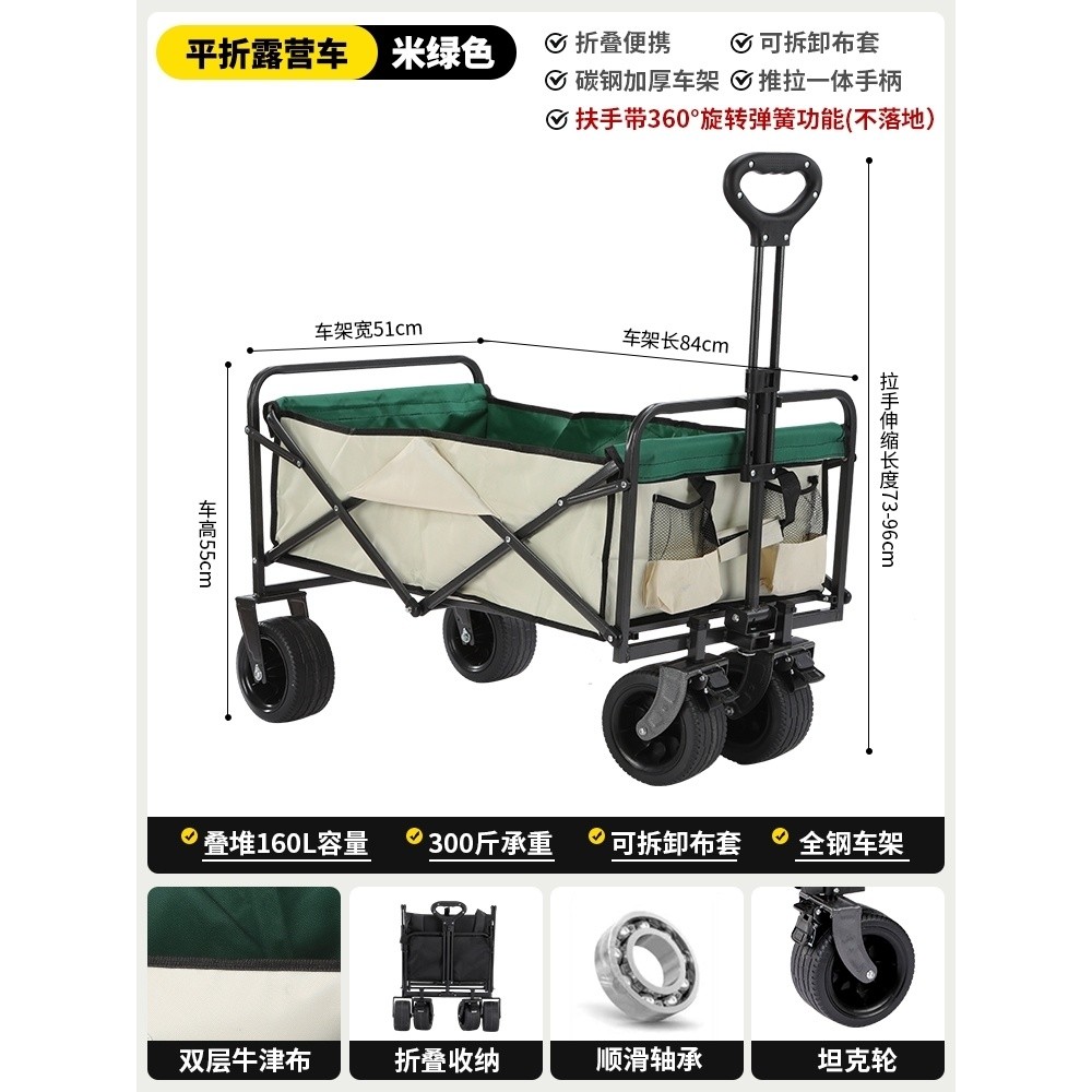 Camp Trailer Trolley Outdoor Foldable Oversized Camping Trolley Beige ...