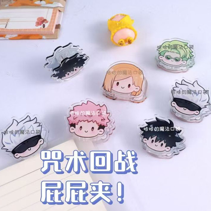 5Pcs/Set Anime Jujutsu Kaisen Kawaii Cartoon Acrylic Paper Clip ...