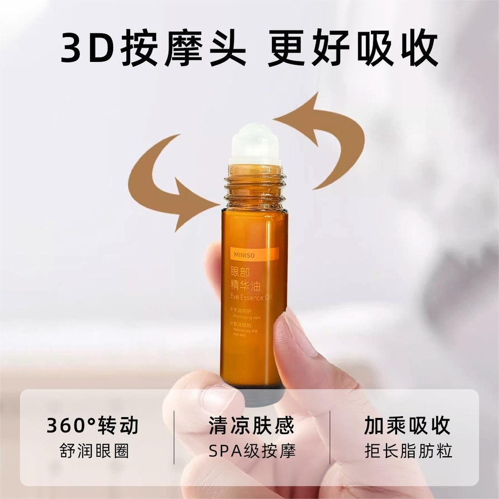 Accumulative 50 million+Pieces MINISO Eye Essence Oil Anti-Wrinkle Fade ...