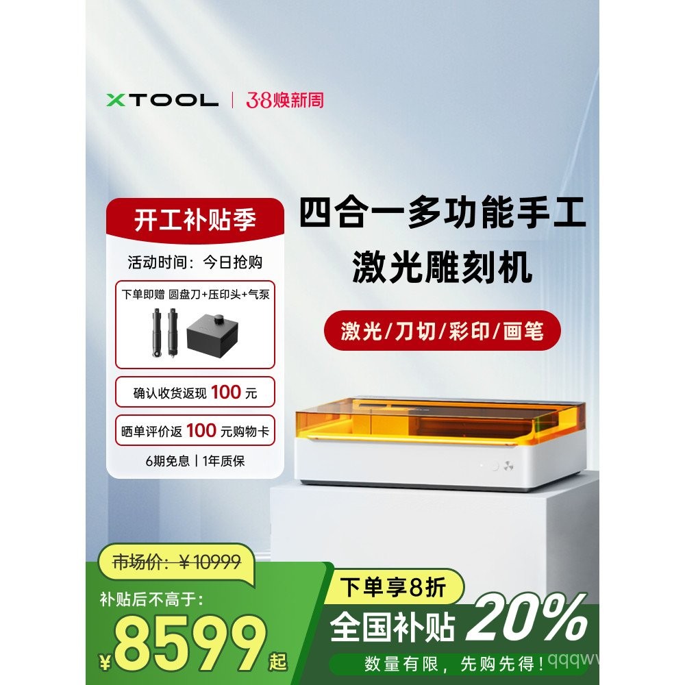 X xTool M1 Ultra Laser Engraving Machine 3d Printer Small Fully ...