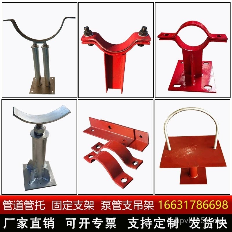 Pipe Support Pump Pipe Bracket Fixed Steel Pipe Support Hanger Pipe ...