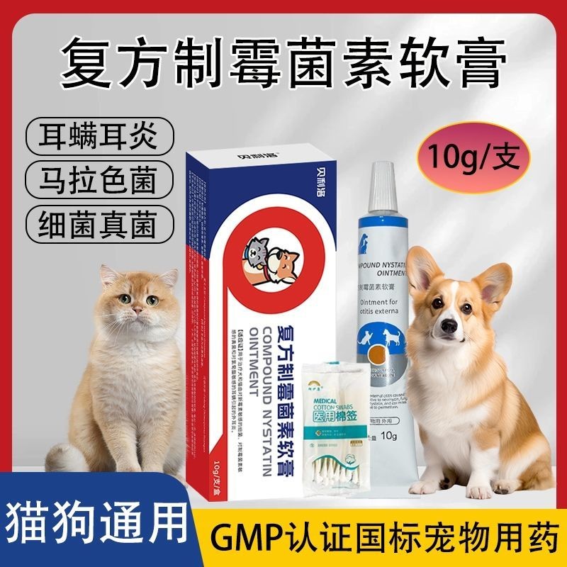 [Shop Hot Sale] Cats Dogs Ear Mites Ear Inflammation Ear Canal ...